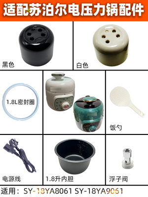 何家阀A封适锅内密胆升