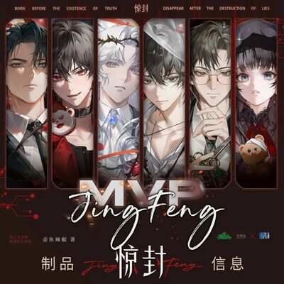 酷艾文创我在无限游戏里封神惊封MVP系列方徽章吧唧色纸