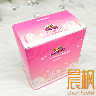 Shugo Chara！守护甜心授权周边 异形亚克力卡系列 觅星社正品