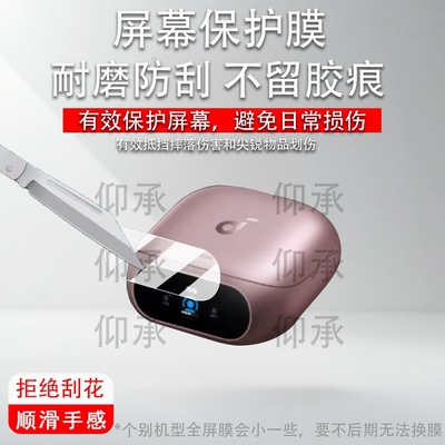 适用于Anker安克消噪耳机pro贴膜Liberty5pro降噪AI会议无线耳机保护膜安克D1203屏幕膜Liberty5非钢化防刮