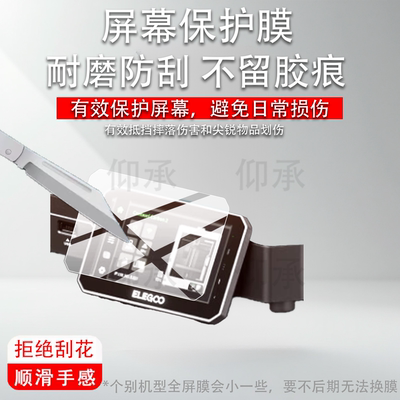 适用ELEGOO爱乐酷3d打印机贴膜FDMCC2Mars5Saturn4 Ultra保护膜Saturn3 Ultra全自动Mars4 DL屏幕非钢化膜