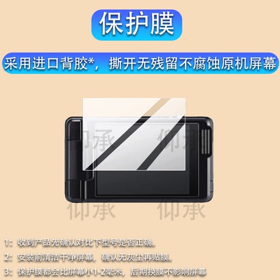 适用于尼康S6900相机钢化膜S6/S3200屏幕膜Aw120保护膜d80数码相机玻璃膜P520配件贴膜p500/s3700液晶AR防刮