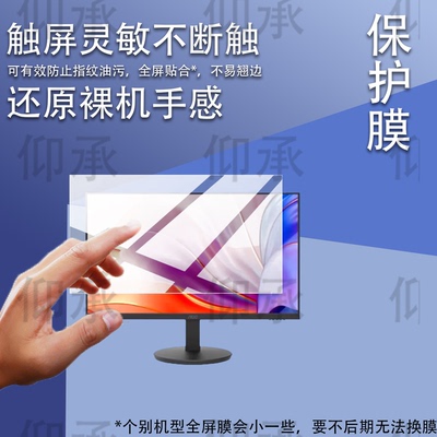 适用于AOC Q24E11C显示器贴膜24寸/27寸屏幕AG276QSG2/Q24G4E保护膜Q27E4/Q27G40ZE电脑Q24E11非钢化Q27G4