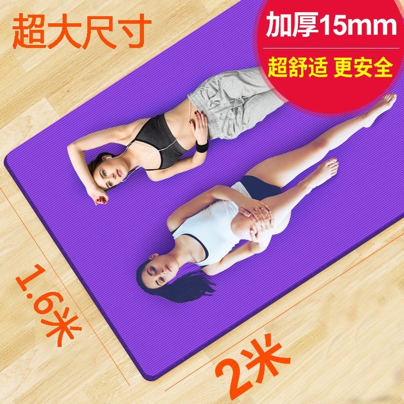 双人瑜伽垫130/160cm防滑儿童舞蹈练功垫加厚15mm加长2米运动瑜伽