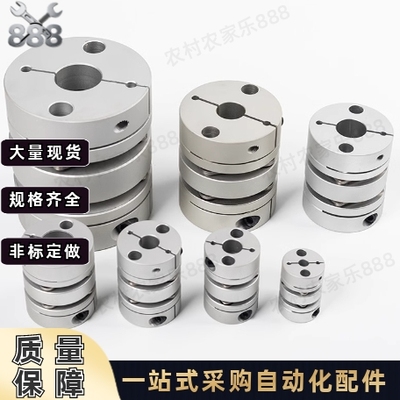 联轴器DEG01/11D19/D26/d34/D29/D39/D44/D56-D10/d8-e12