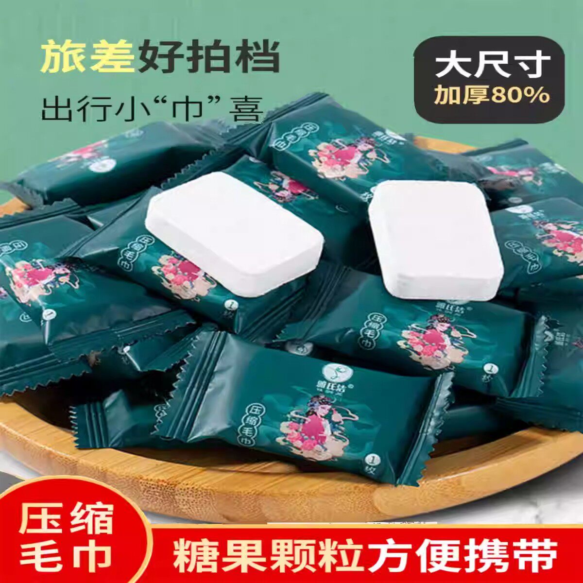 【雅氏洁】压缩毛巾一次性洗脸巾国潮洁面巾纯棉加厚浴巾独立装