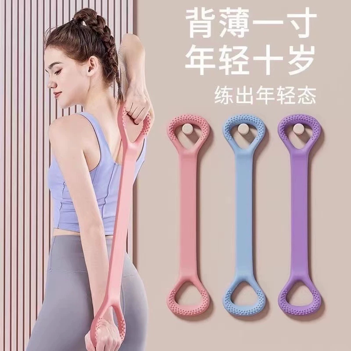 8字拉力器拉力绳开背美背瑜伽弹力拉力器女生开肩拉伸神器健身房