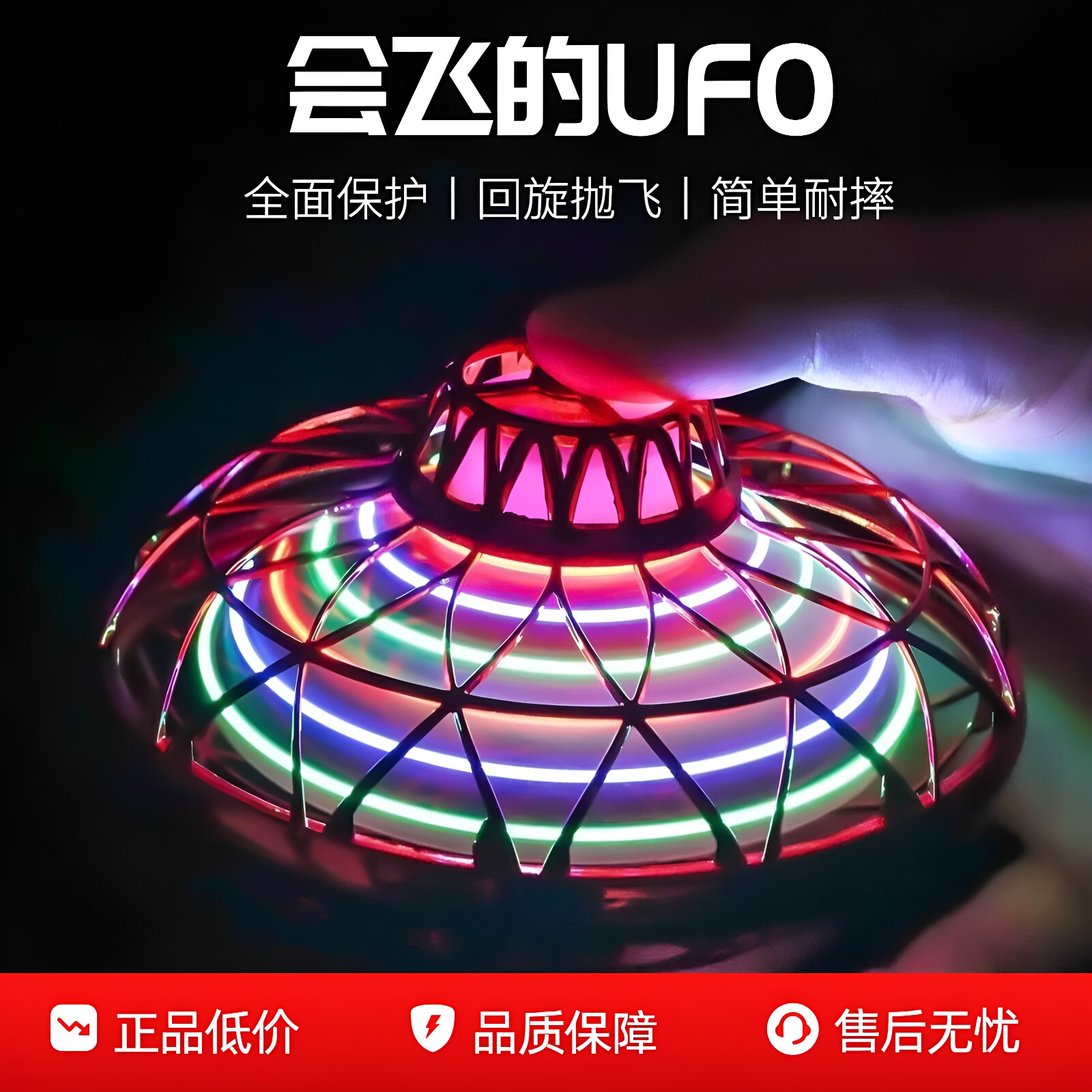 智能感应飞行球回旋悬浮魔术ufo幻黑科技6男女孩生日礼物儿童玩具
