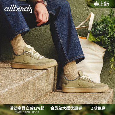 Allbirds 休闲鞋Varsity Cruiser百搭舒适轻便26新款低帮系带男鞋