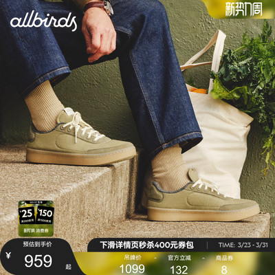 Allbirds 休闲鞋Varsity Cruiser百搭舒适轻便26新款低帮系带男鞋