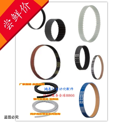 米制C-PTBN376/480/560/720/60/800/40/56P8M-150/250同步带