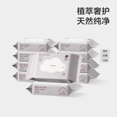 bc babycare便携手口湿巾纸婴儿新生手口专用宝宝儿童官方正品