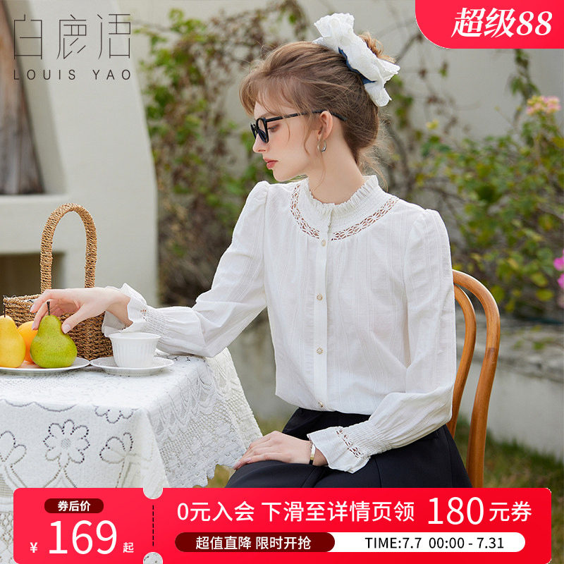 白鹿语木耳边立领棉感衬衣春季款镂空袖口拉筋长袖女式衬衫