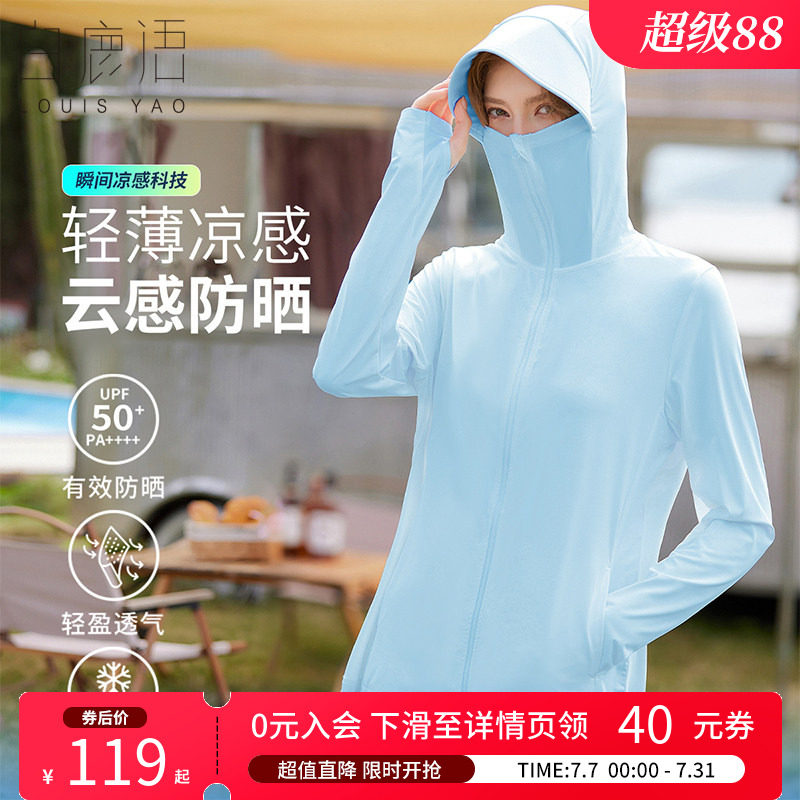 白鹿语连帽山系防晒衣男女款25春夏新款轻薄凉感户外运动防紫外线