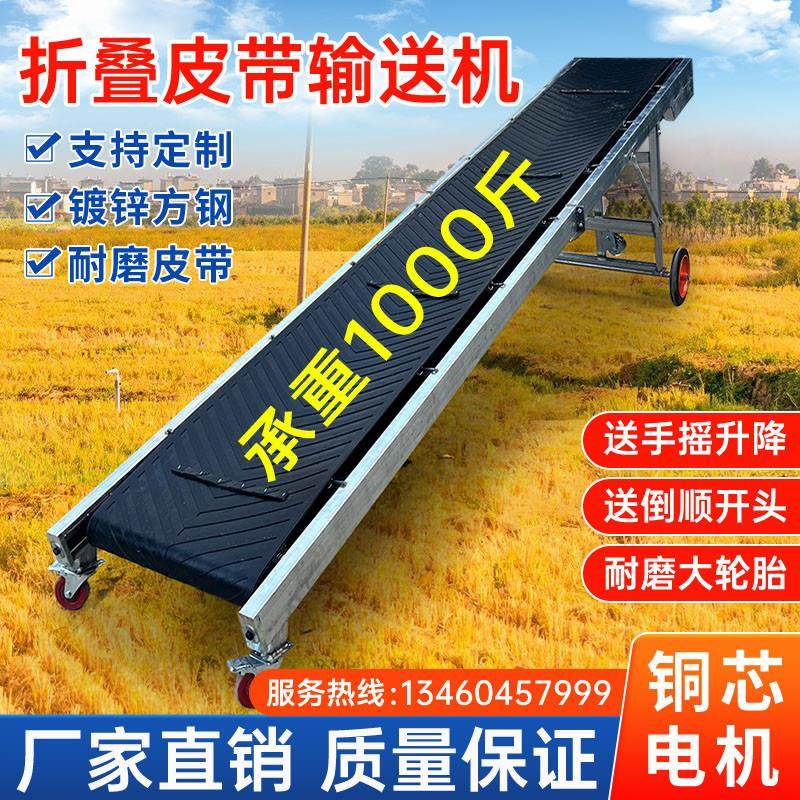 小型折叠皮带输送机爬坡传送带流水线装车卸货移动升降输送机厂家