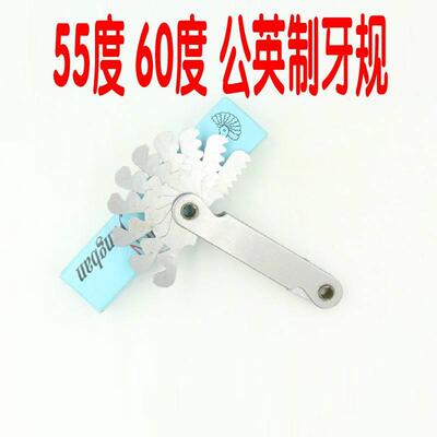 公制 英制 55&deg; 60 &deg; 60度 螺纹样板 牙规 量规 螺纹规