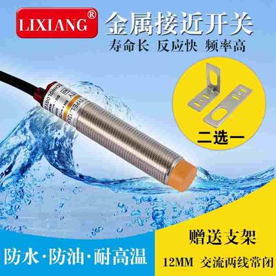 正品原装LJ12A3-4-J/DZ接近开关传感器交流220V两线常闭感应开关