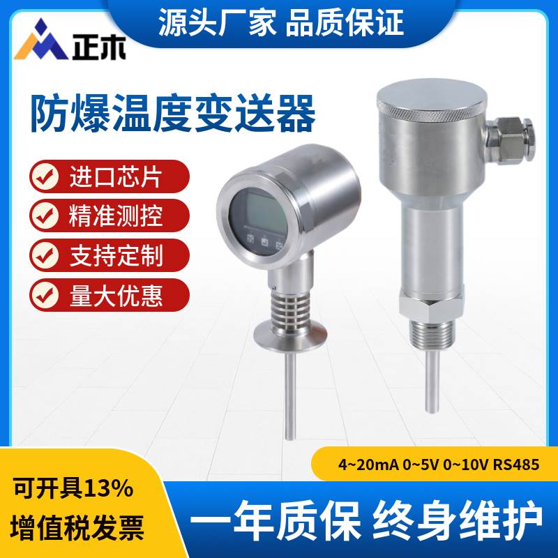 全不锈钢防爆型温度变送器4-20mA 隔爆型温度传感器pt100铂热电阻