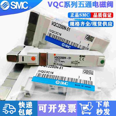 SMC电磁阀VQC2101/VQC2201/VQC2100/VQC2200-5 VQC2200N-51 2400N