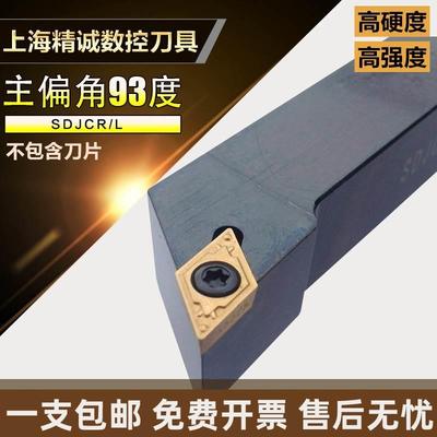 93度外圆螺钉式数控刀杆SDJCR1212H11 SDJCR2020K11 SDCR2525M11