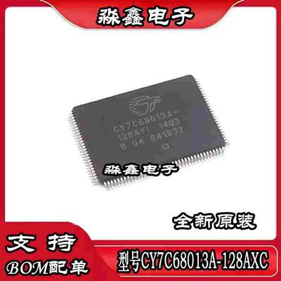CY7C68013A-128AXC -100AXC 68013-128AXC 不带A 64713-128AXC