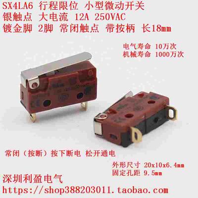 常闭2脚SX4LA6银触点机械限位设备行程带柄微动开关12A250VAC