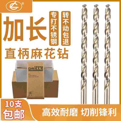 CL不锈钢加长直柄麻花钻含钴加长钻头超硬打孔钢铁手电钻3-13mm