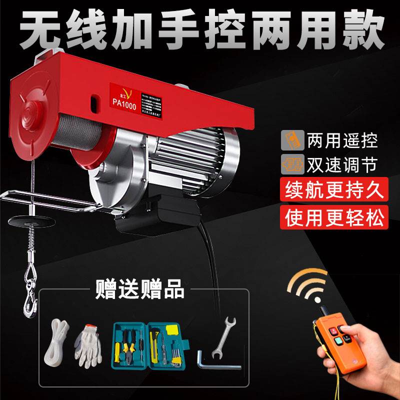 快速微型电动葫芦220v家用小吊机提升机1吨绞盘建筑升降机起重机