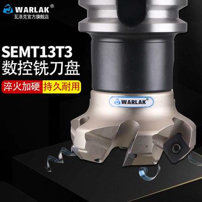 数控刀盘63SEMT13T3刀片45度63A06R-S45SE13B加工中心面铣刀盘