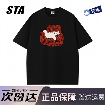 STA旗舰店潮牌美式小众设计感短袖男女重磅纯棉宽松情侣t恤ins