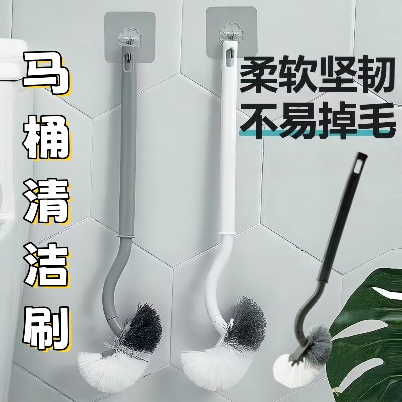 日式马桶刷无死角带底座家用软毛长柄厕所清洁卫生间洗马桶壁挂刷