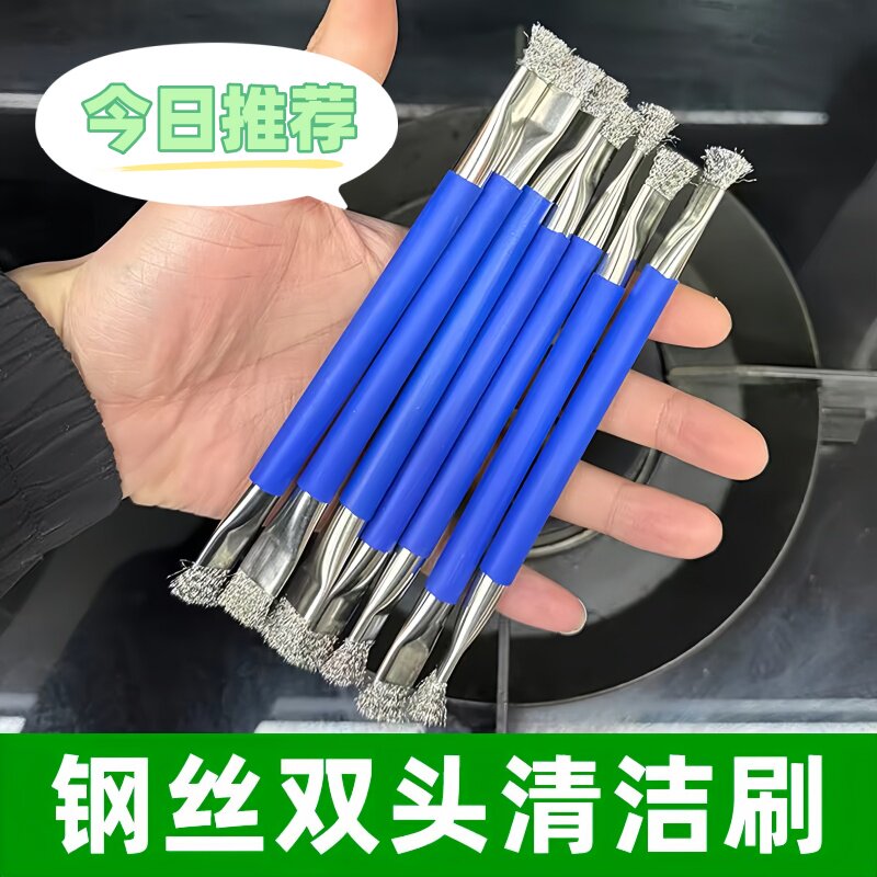 灶台钢丝刷燃气灶清洁刷厨房煤气灶小钢刷有效去污易清洁缝隙刷子