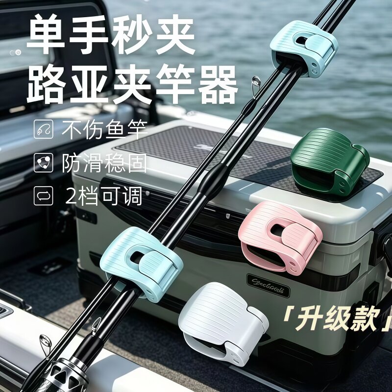 路亚竿收纳神器夹线器多功能束竿束杆器路亚配件双节路亚杆固定器