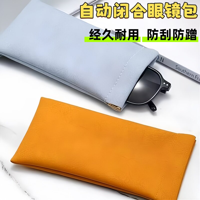 眼镜袋收纳袋收纳包墨镜包女便携包自动闭合眼镜袋高档卡包简约包