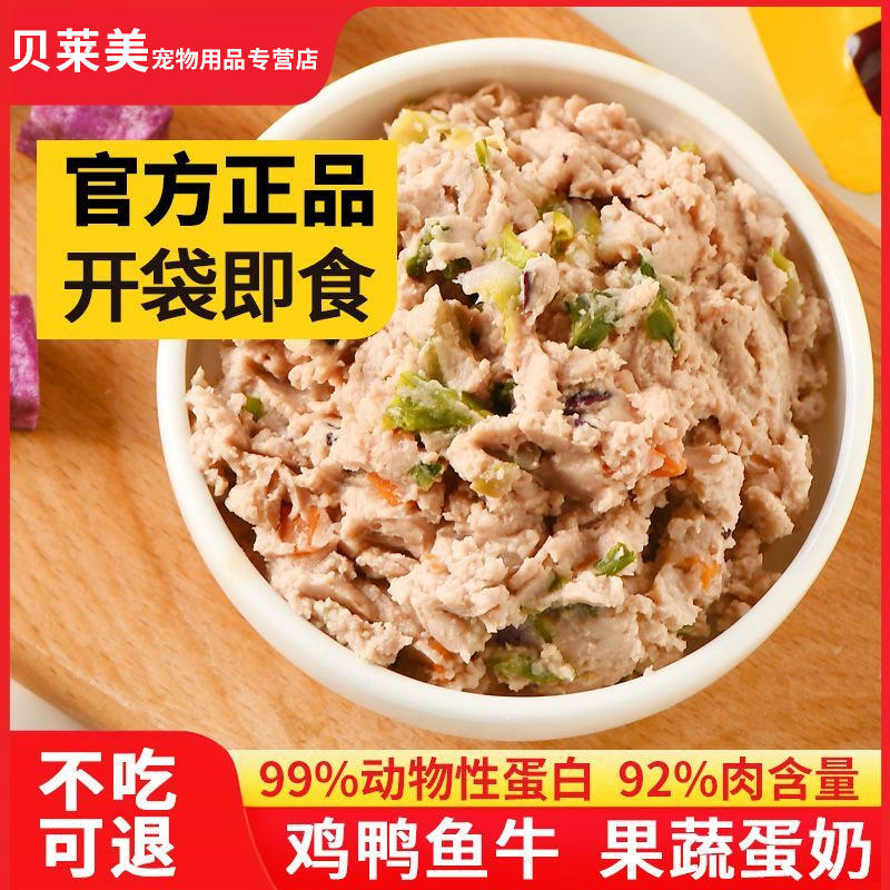 SKPET狗零食鲜肉营养狗饭犬用湿粮包罐头多维肉粮餐包幼犬拌粮饭