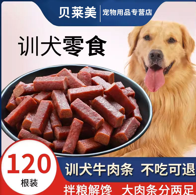 SKPET狗狗风干牛肉条干磨牙棒幼成犬泰迪金毛宠物训练奖励犬零食