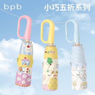 哇塞好Q好实用的环扣伞！！！