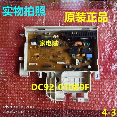 三星洗衣机DC92-01080F电脑板