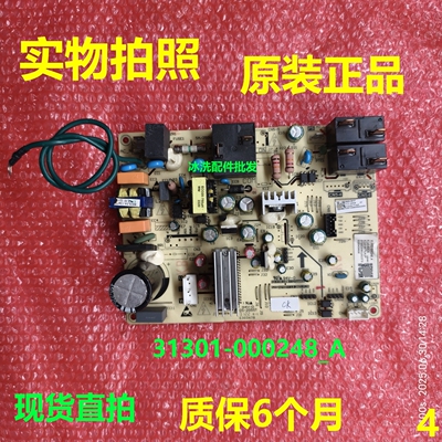 TCL变频空调31301-000284_A主板