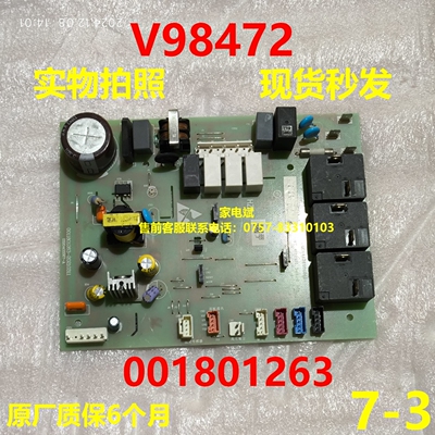 001801263电脑板海尔冰箱