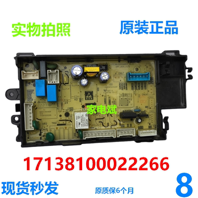 17138100022266美的小天鹅洗衣机