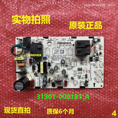 TCL变频空调31301-000181_A主板