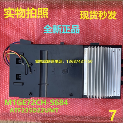 适用空调M1GE72CH-S684电脑板