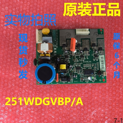 海信冰箱251WDGVBP/A主板