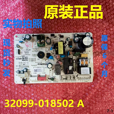 TCL空调内机板32099-018502A