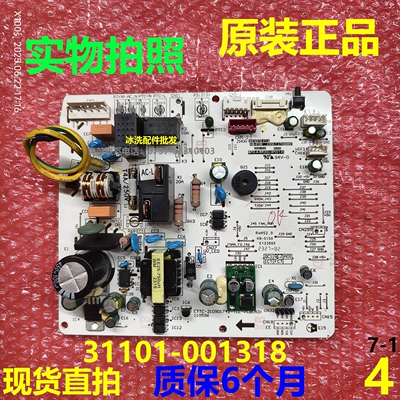 TCL变频空调31101-001318主板