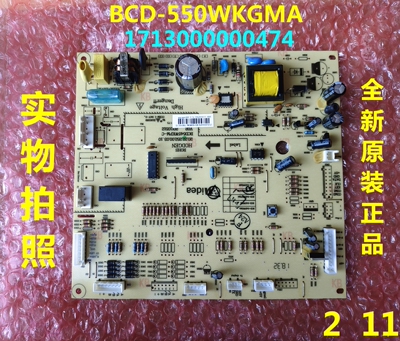 美的冰箱电脑板BCD-550WKGMA主板