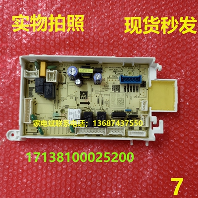美的洗衣机17138100025200电脑板