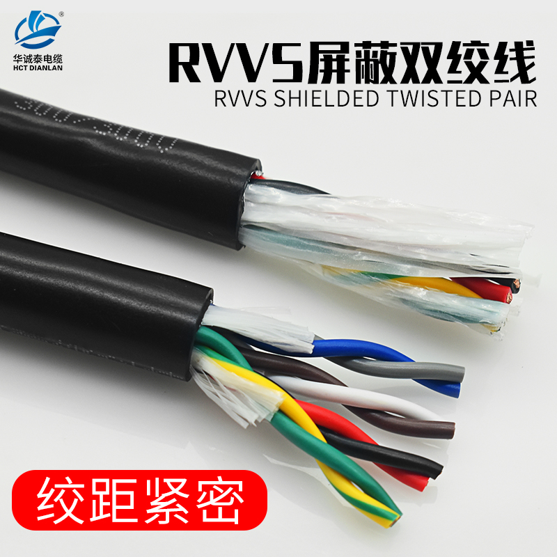 RVVS双绞单屏蔽线2 4 6 8 10 12芯485通讯线编码器专用抗拉耐折铜_虎窝淘