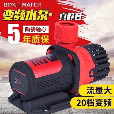 博特超静音变频鱼缸水泵底吸水泵